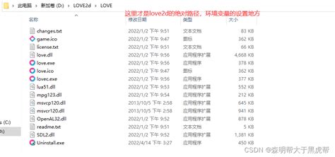 【love2d从青铜到王者】第一篇love2d入门以及安装教程 Csdn博客