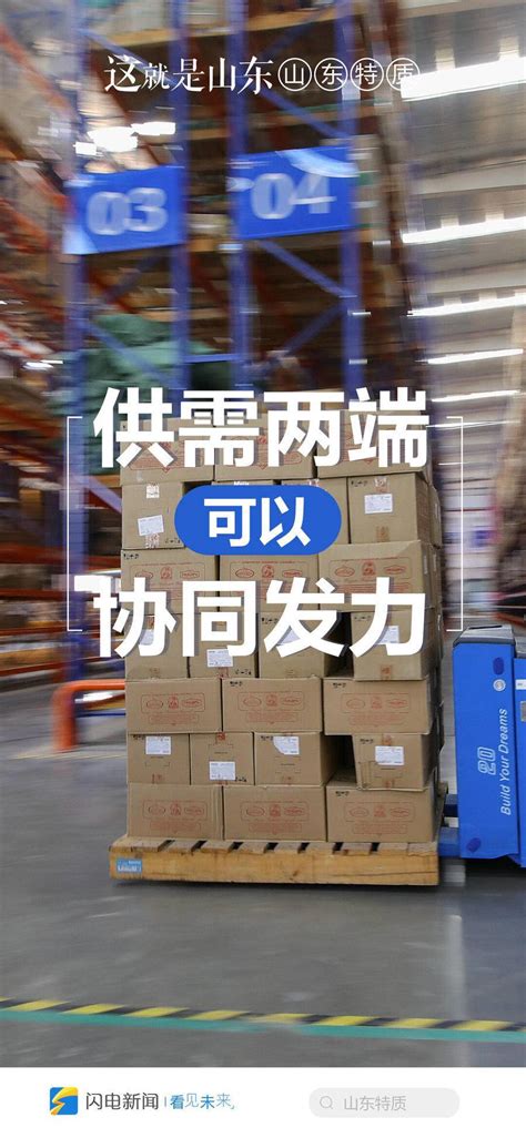 这就是山东特质！这9张海报还不快转发朋友圈？柴慧娟王聪闪电