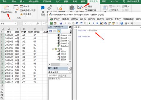 Excel Vba系列之自定义函数 知乎