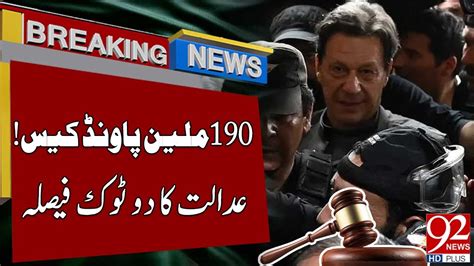 190 Million Pound Case Court Big Decision Breaking News 92newshd
