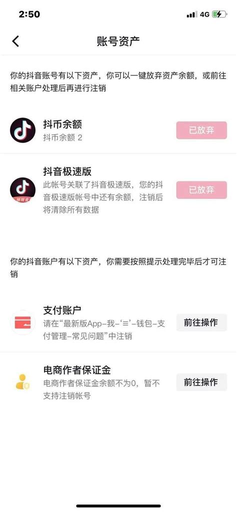 抖音怎么更改实名认证 2023不注销抖音解绑身份证的方法 手机软件 软件教程 脚本之家