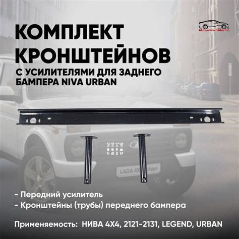 Усилитель (балка) заднего бампера на ниву 4х4 21214, Нива УРБАН, NIVA ...
