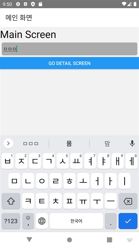 github kmnsoo react native navigation react native navigation 화면 이동 연습