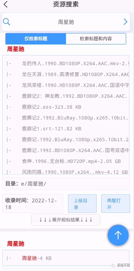 又发现个新的全网资源搜索神器 知乎