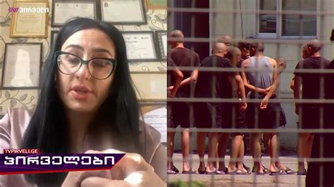 პროტესტი ქუთაისის ციხეში Youtube