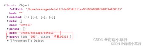 多级路由 嵌套路由 路由传参 路由的query参数 命令路由 name 路由的params参数 路由的props配置 （路由间传值 最
