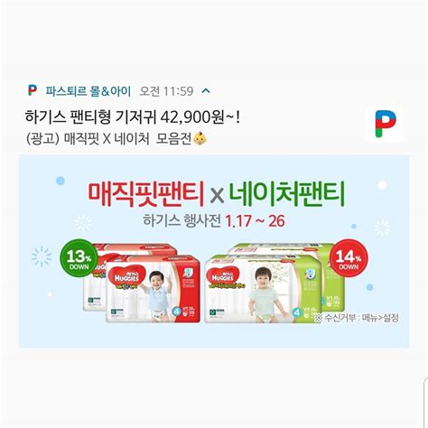핑거푸시 2019 1 17 핑거푸시로 보낸 푸시 알림입니다