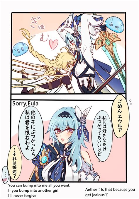Aether X Eula Anime Funny Anime Anime Art Tutorial