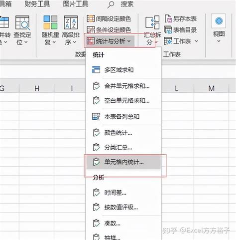 Excel单元格中有多数据及小数如何提取最小值 知乎