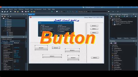 تعلم البرمجة في الدلفي║03 خصائص ومميزات البوتو║learn Programming In