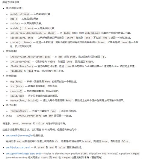 v8源码浅析js数组常见方法 · issue 9 · daydaylee1227 blog · github