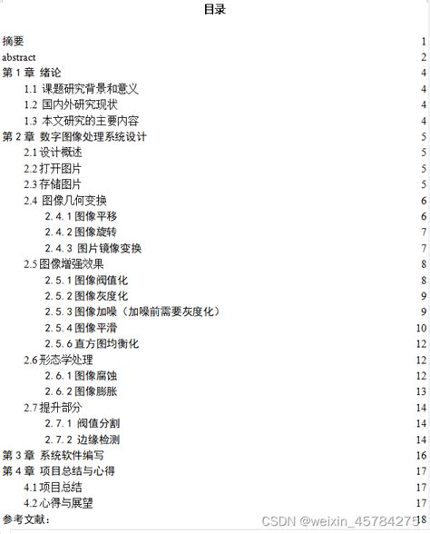 Matlab 数字图像处理gui二值图像实验matlabgui图像二值化处理 Csdn博客