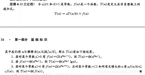 绪论以及递归式上界函数的证明 阿里云开发者社区 绪论以及递归式上界函数的证明 阿里云开发者社区