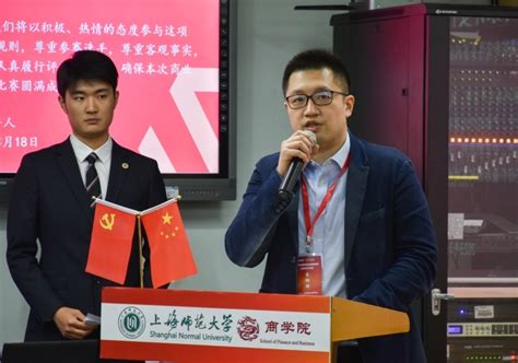 2023年全国高校商业精英挑战赛国际贸易竞赛校赛决赛顺利举办