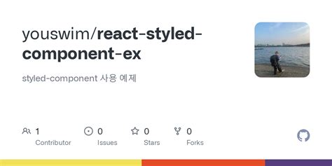 Github Youswimreact Styled Component Ex Styled Component 사용 예제