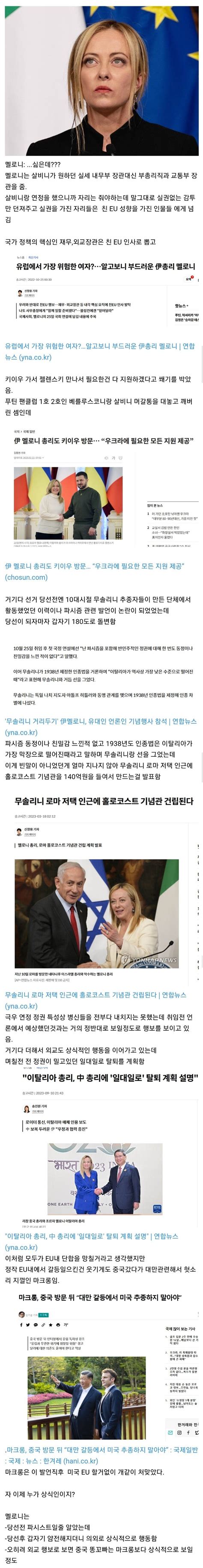 유럽에서 가장 위험한 여자 근황 포텐 터짐 최신순 에펨코리아
