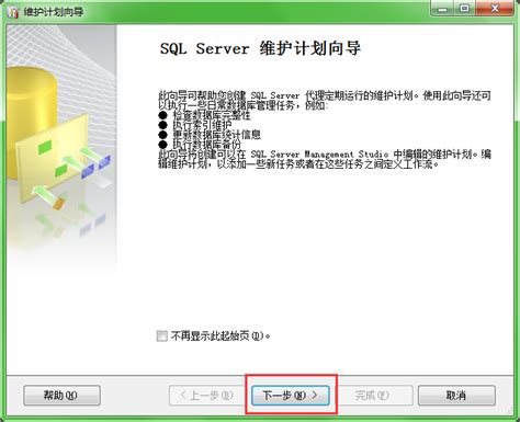 数据库SQL Server 设置自动备份维护计划和作业 小码编匠 博客园