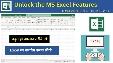 Ms Excel Part 1 Excel Tutorial For Beginners Excel Tutorial In
