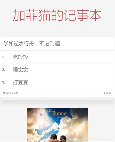 2020 零基础 Vue快速入门 教开发一个记事本（激发编程乐趣）【整理源码】java一百个chocolate Vue