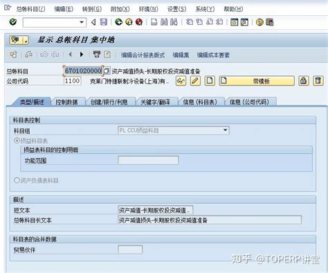 Sap Co成本要素相关主数据业务操作 知乎