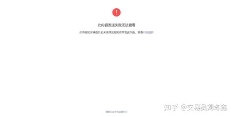 警告 知乎