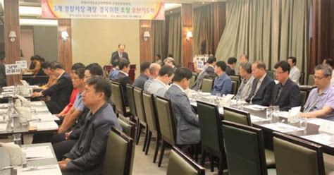 포항시기독교교회연합회 3개 경찰서장 및 과장 오찬기도회 개최