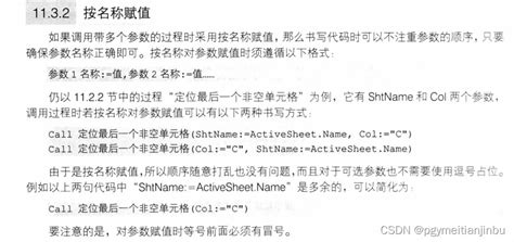 Vba中function（自定义函数）vba Function Csdn博客