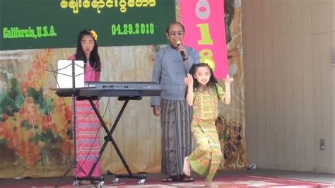 နှစ်သစ်ချစ်ဦး Cover Song တေးဆိုဆန်ဖရန်စစ္စကိုဦးစိန်လှိုင် ပဲခူး ကီးဘုတ် စုစန္ဒာလှိုင် Emily