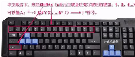 电脑键盘上特殊符号和标点符号的输入方法360新知