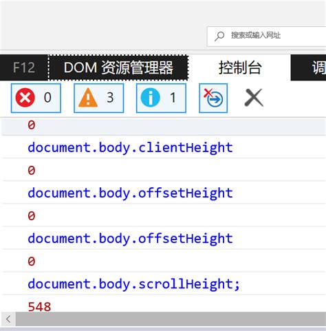 clientheight scrollheight offsetheight之间的区别及兼容方案 document body
