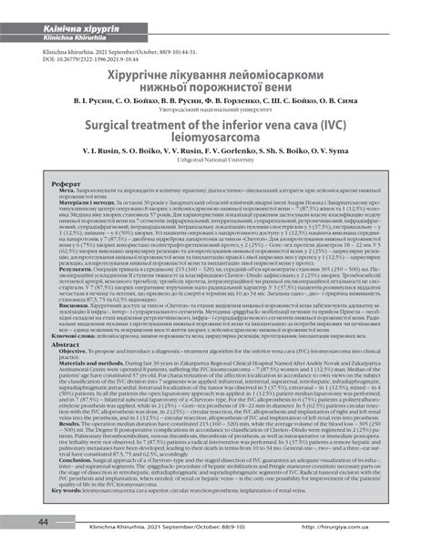 Pdf Surgical Treatment Of The Inferior Vena Cava Ivc Leiomyosarcoma