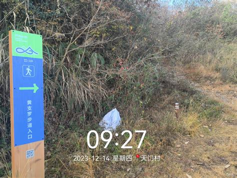 走进临海天台三门边界的枫树岭古道打卡三地界碑 台州旅游 台州19楼