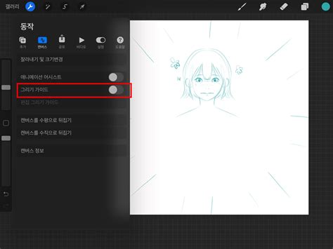 프로크리에이트 그리기 가이드로 대칭 그림 손쉽게 그리는 방법