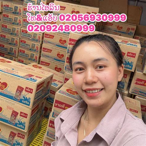 ຮ້ານໄອລິນຂາຍເສື້ອຜ້າເດັກ ເຄື່ອງໃຊ້ແມ່ ແລະ ເດັກ ຂາຍສົ່ງ ຍ່ອຍ