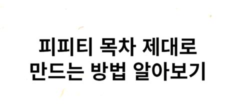 피피티 목차 제대로 만드는 법 네이버 블로그