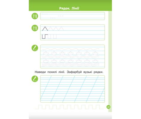 НУШ 2 Навчальний посібник Ранок Українська мова Буквар 1 клас Частина 1 Цепова видавництва