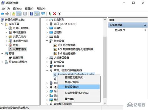 windows声卡驱动无法卸载如何解决 php博客 李雷博客