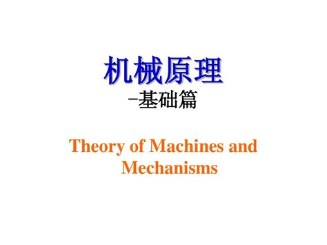 Ch0 绪论word文档在线阅读与下载无忧文档