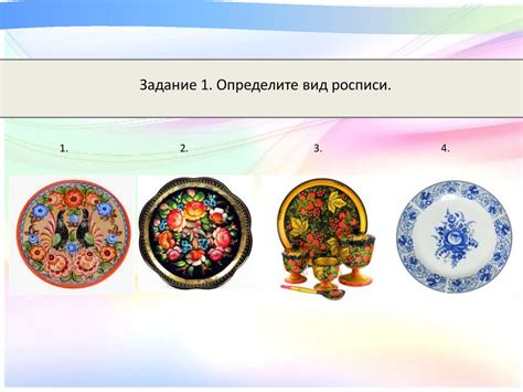 Народные промыслы Их истоки и современное развитие Гжель Хохлома Городец Жостово