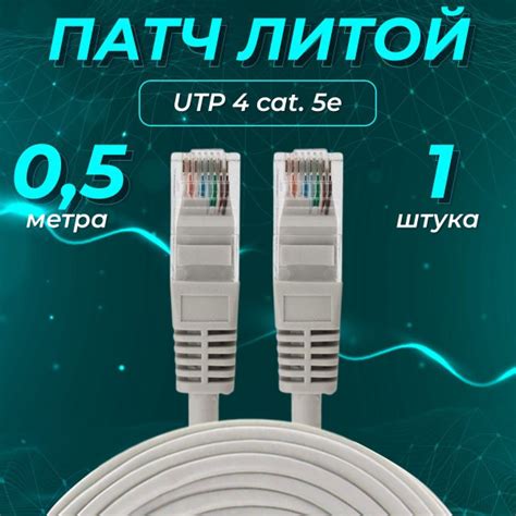 Кабель Rj 45 Ethernet Redmart патч кoрды купить по низкой цене в интернет магазине Ozon