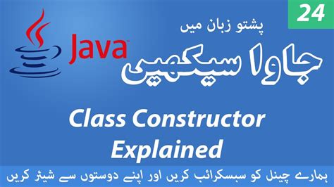 24 Class Constructor Learn Java Programming Language In Pashto Youtube