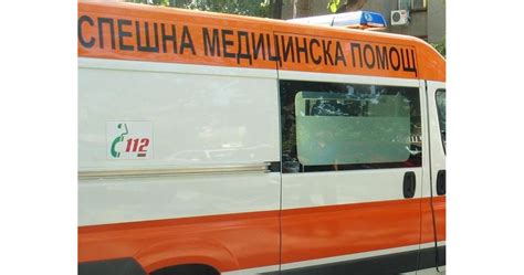 Спешна помощ отказа линейка за болно дете