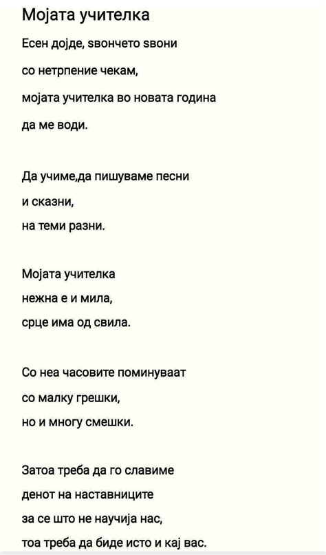 училишен весник „СЕКОЈ НОВ ДЕН“ на OОУ „Рајко Жинзифов“ н Драчево Скопје октобар 2020
