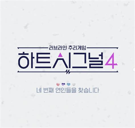 하트시그널4 소음·드론 민원에 주의 기울이겠다 노컷뉴스
