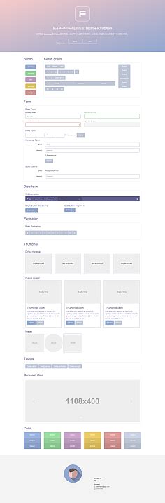 扁平化风格组件 花瓣网陪你做生活的设计师 件