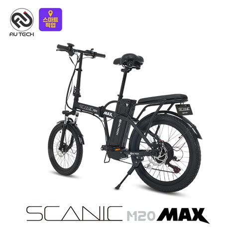 Au테크 Au테크 스카닉 M20 Max 접이식 전동 전기자전거 36v 10ah