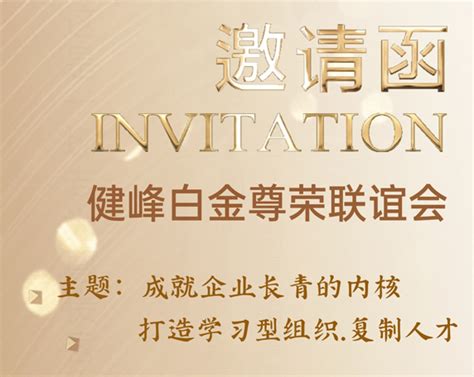 健峰企管集团