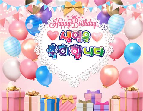 생일현수막152 키즈파람 생일현수막 생일축하현수막 생일파티현수막 생일플랜카드 생일잔치현수막 어린이집생일현수막 유치원생일현수막