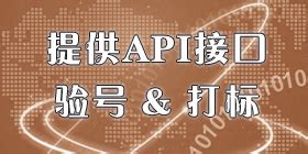 淘易查 淘宝信用免费查询 照妖镜查电商验号 提高人群精准标签