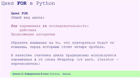 Python Циклы Информатика 8 класс презентация онлайн